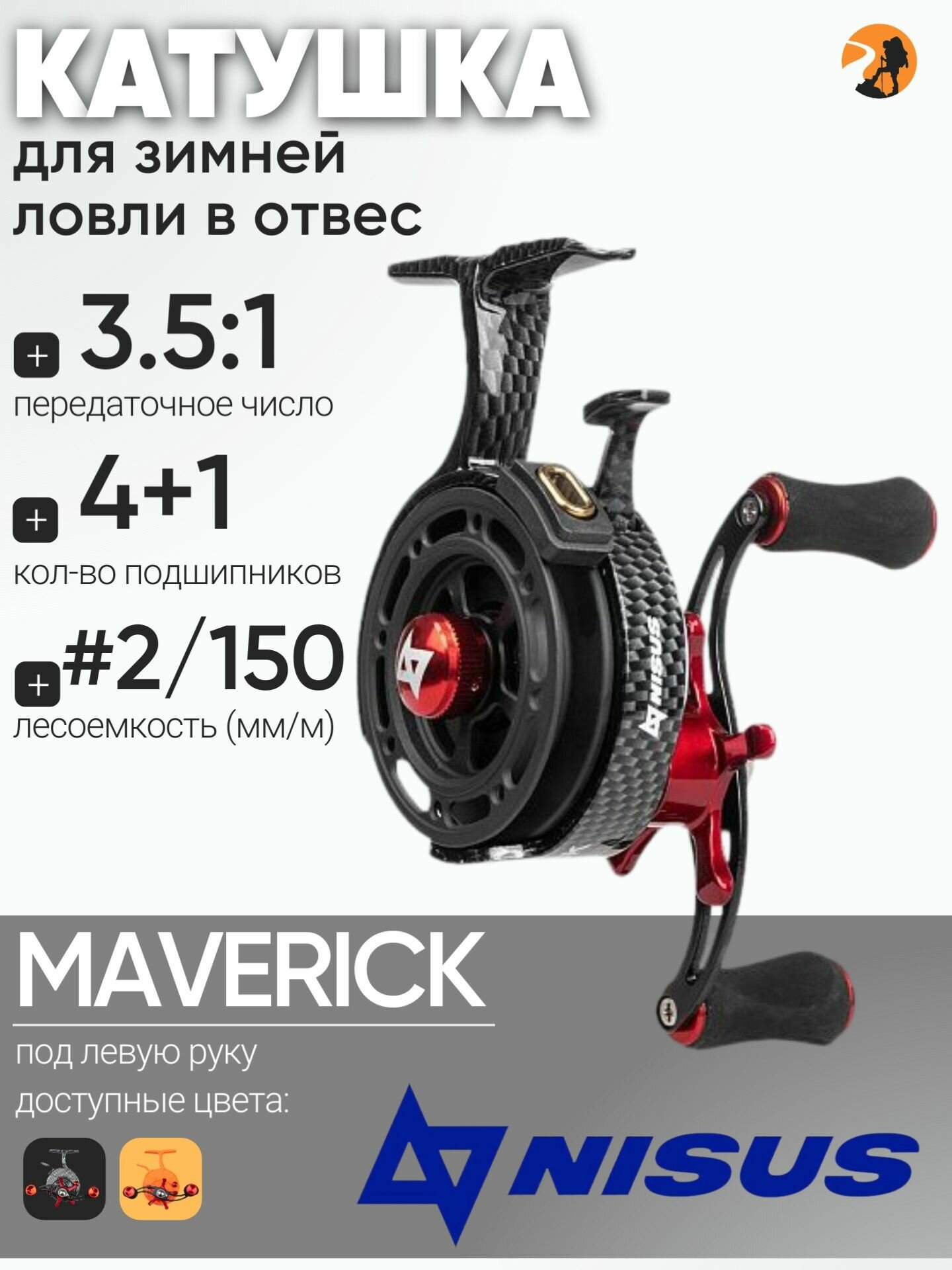 Катушка для зимней удочки Nisus Maverick LH N-FCK60-BG-L черная
