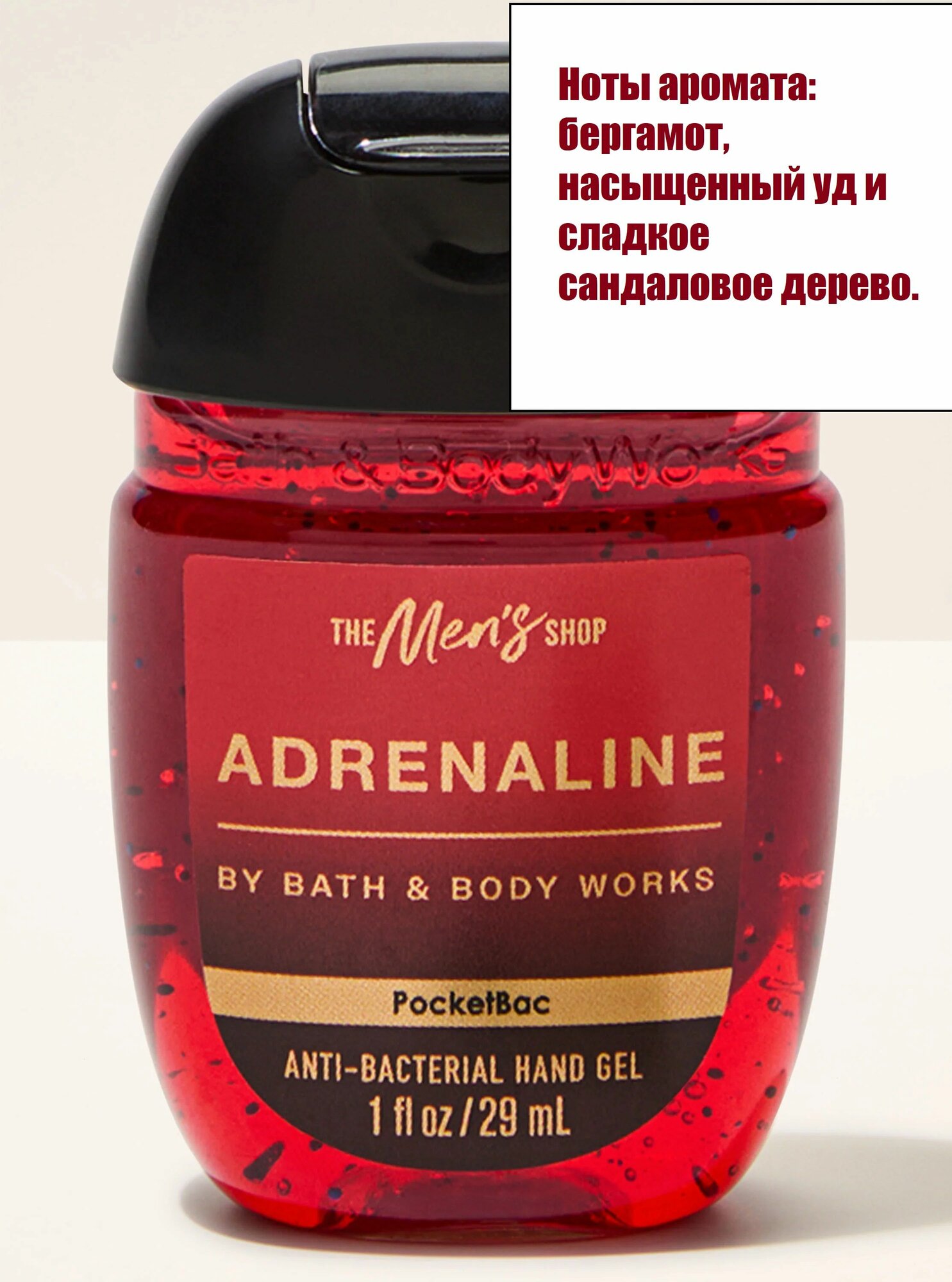 Bath & Body Works / Санитайзер для рук антисептик Adrenaline