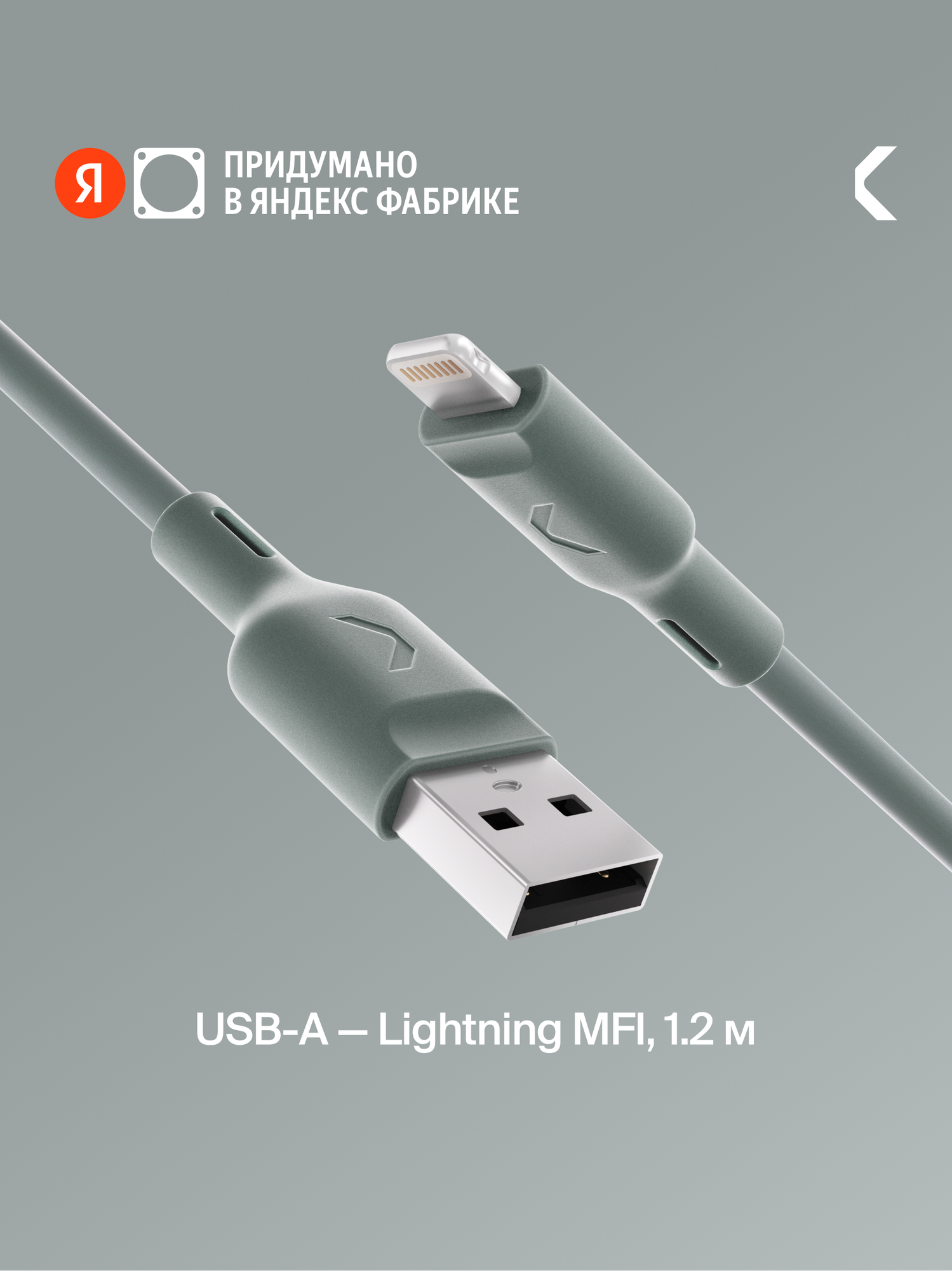 Кабель COMMO Jelly USB Type-A - Lightning MFI, 1,2 м Серо-зелёный