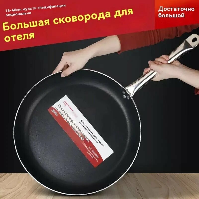 Сковорода Shunfa, 40 см, без крышки, с фиксированной ручкой
