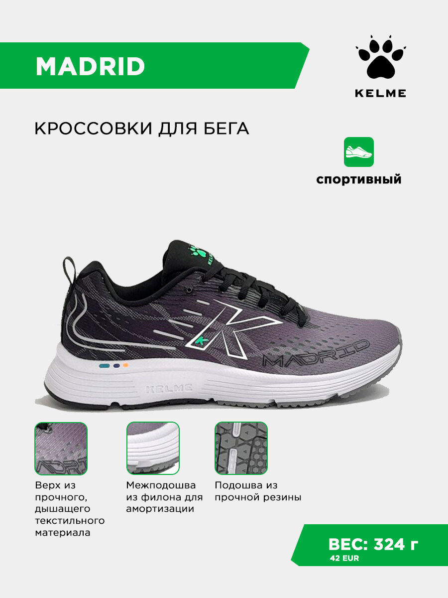 Кроссовки