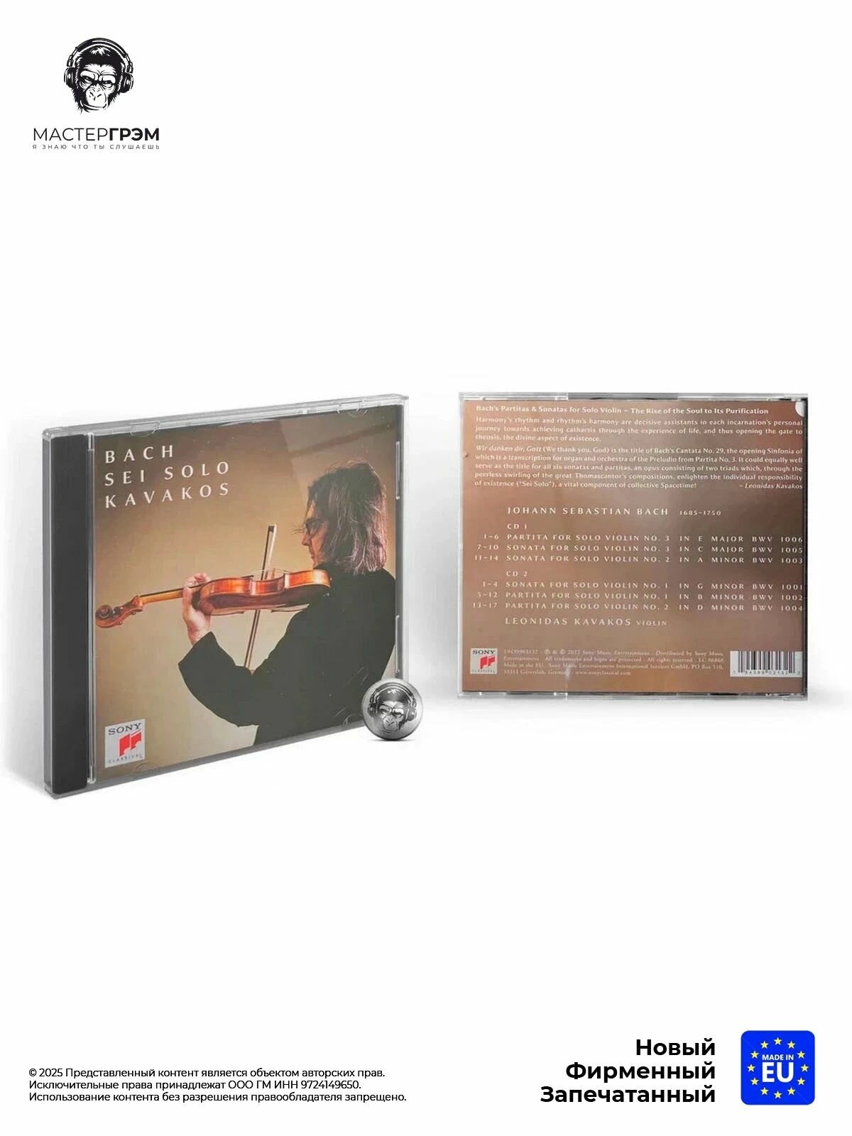 CD диск Leonidas Kavakos - Bach: Sonaten & Partiten For Violine (2CD) 2022, Jewel Case