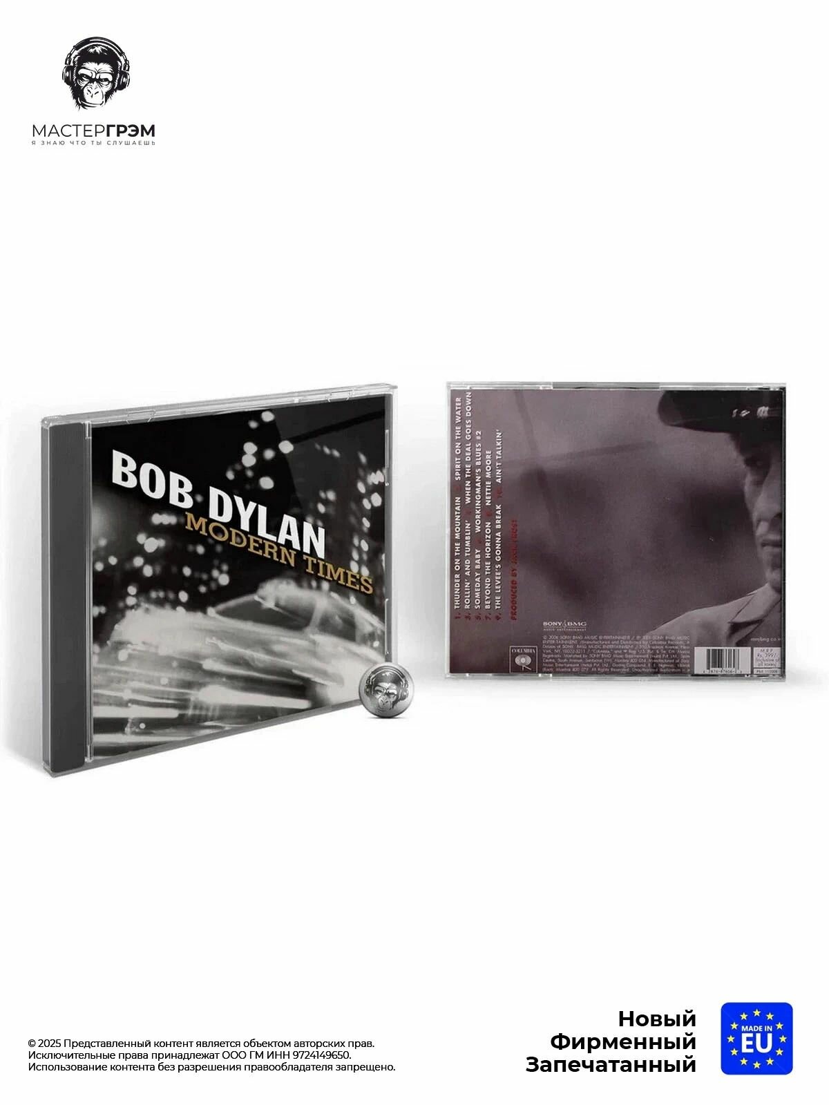 CD диск Bob Dylan - Modern Times (CD) 2006, Jewel Case