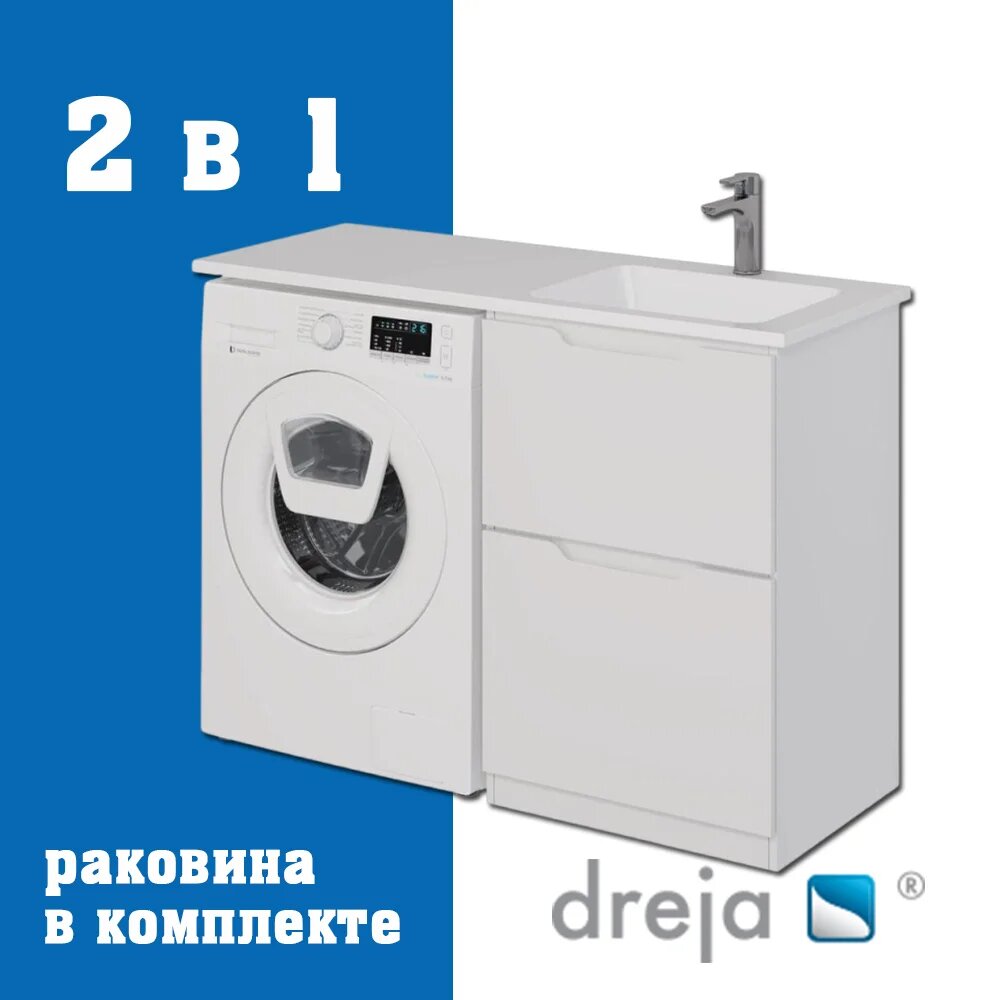 Тумба с раковиной Dreja Bona 60 под стиральную машину, напольная, 120 см, белая, глянцевая, из МДФ, с ящиками, раковина для ванной, прямоугольная