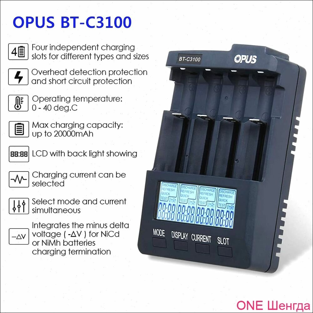 Зарядное устройство OPUS BT-C3100 V2.2 интеллектуальное для аккумуляторов 18650 анализатор тест разряда