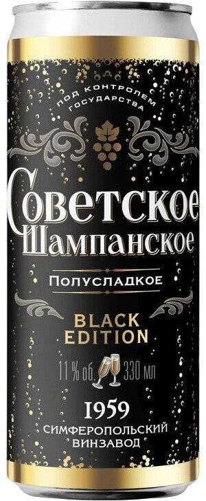 Игристое вино Симферопольский винодельческий завод, "Советское шампанское" Белое полусладкое, в жестяной банке, 0.33 л