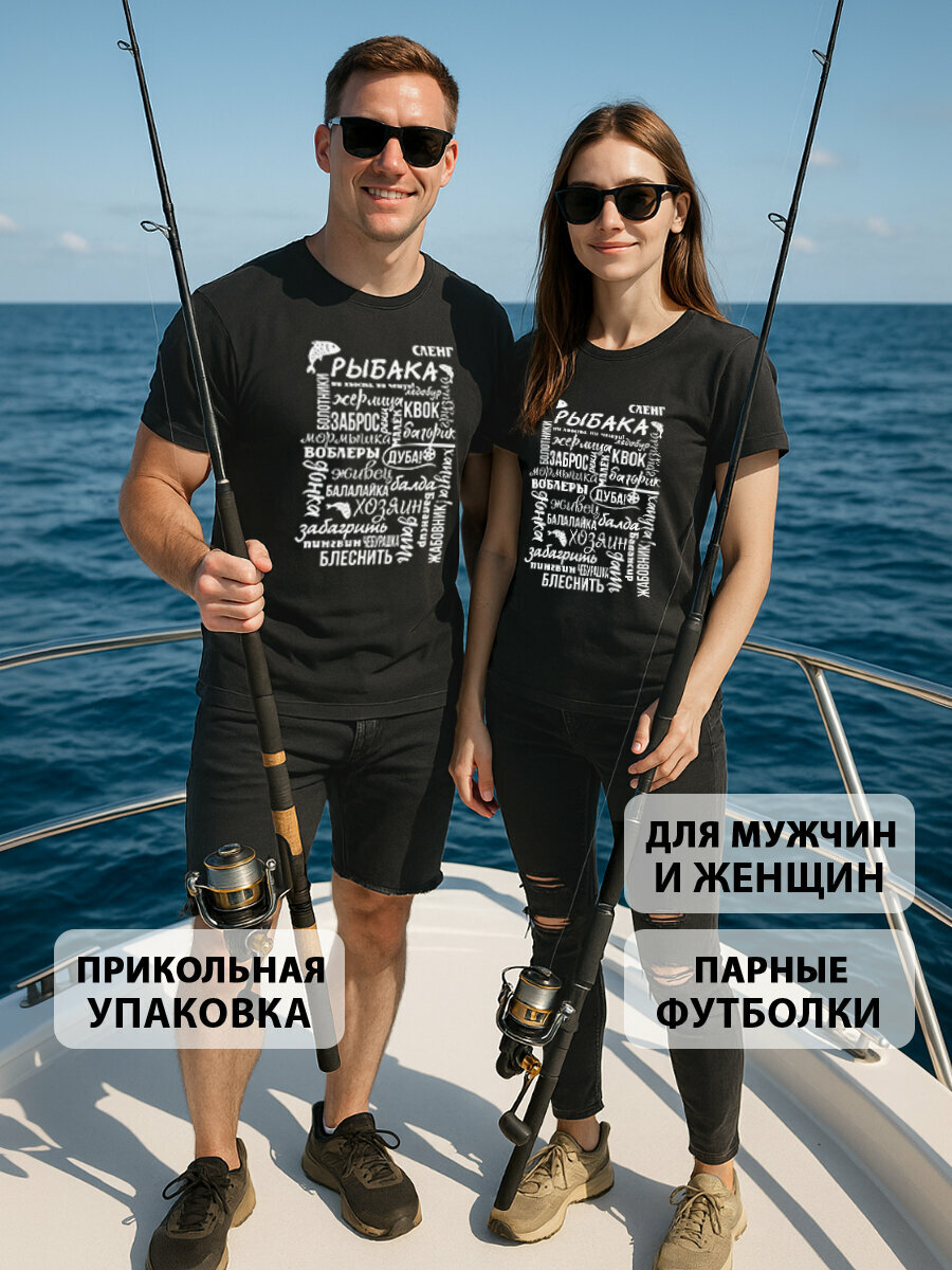 Футболка COOL GIFTS Сленг рыбака, 1 шт., размер XL, черный — фото 1
