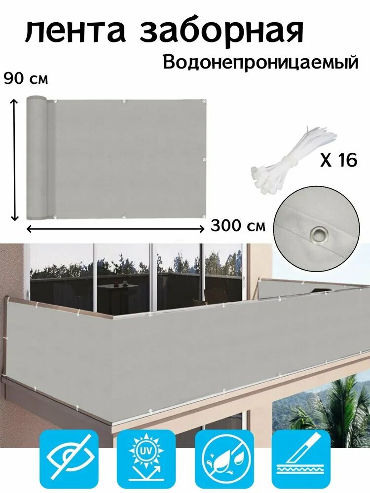 Лента для забора