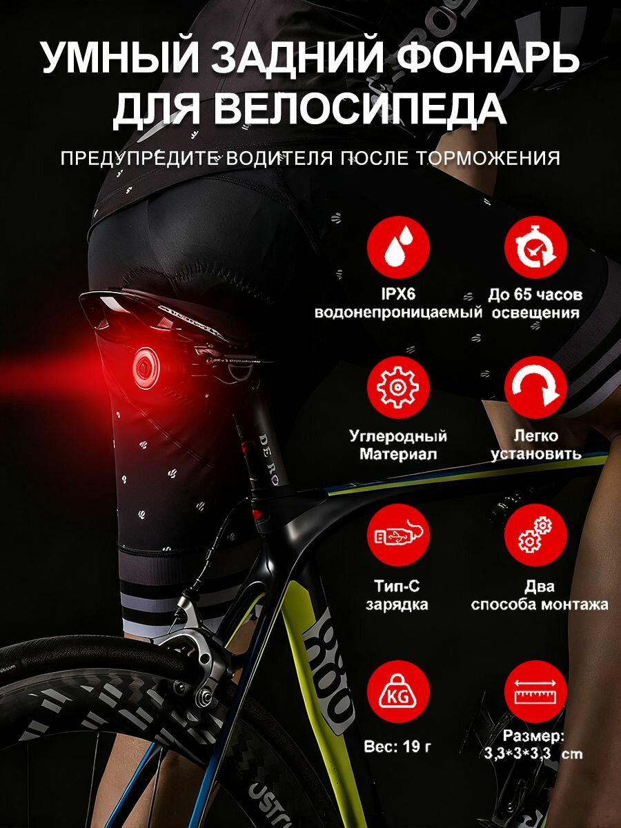 Задние фонари велосипедов, стоп-сигналы с интеллектуальным датчиком, ночные огни для езды на шоссейных велосипедах — фото 1