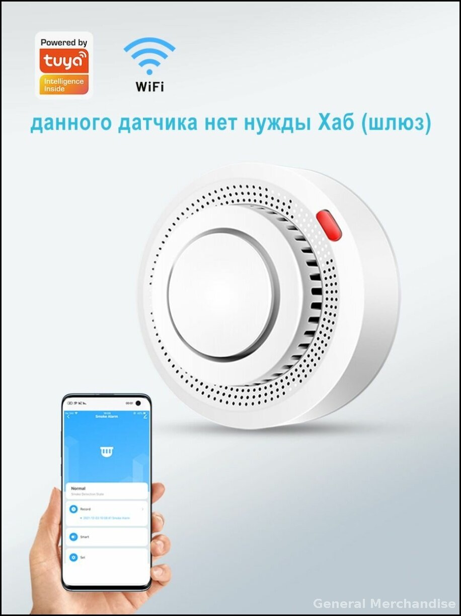 Пожарный извещатель Tuya с WiFi: премиум детектор дыма, самостоятельно подключаемый к приложению для мгновенного оповещения о тревоге