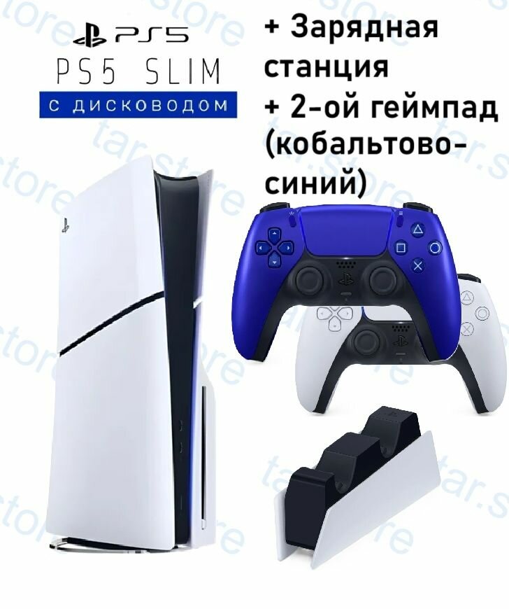 Игровая приставка Sony PlayStation 5 Slim с дисководом + 2й кобальт геймпад и зарядная станция