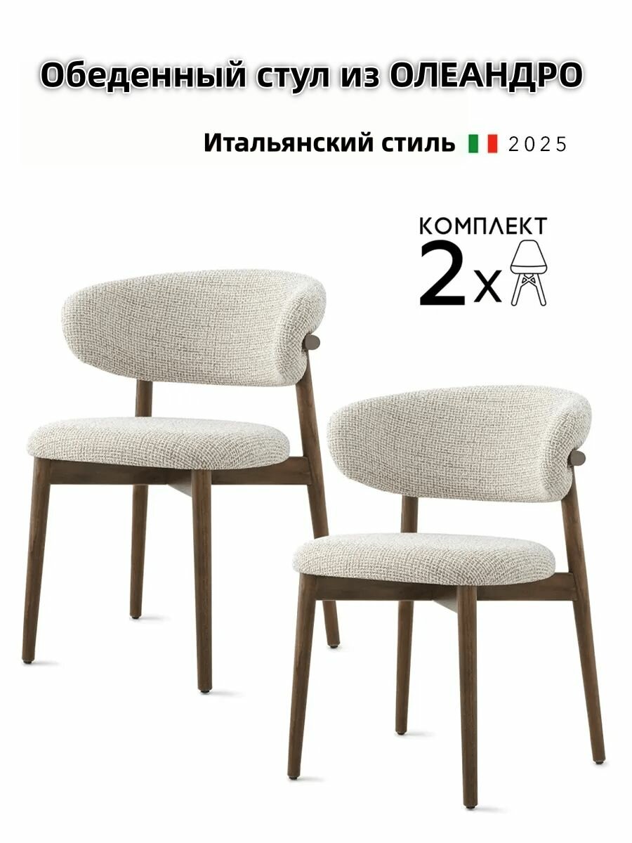 Столовые стулья из массива дерева, две штуки, 54 × 45 × 76 см