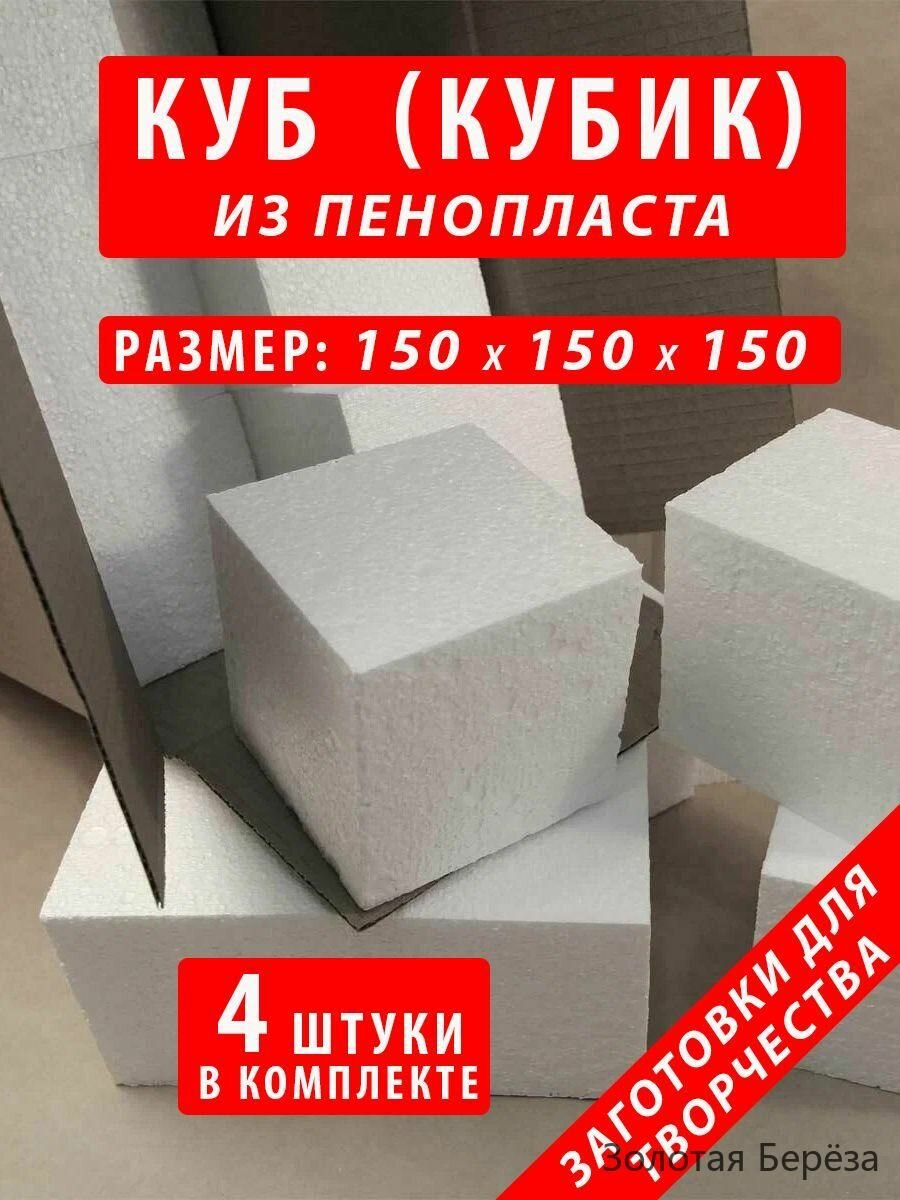 Заготовка для декорирования