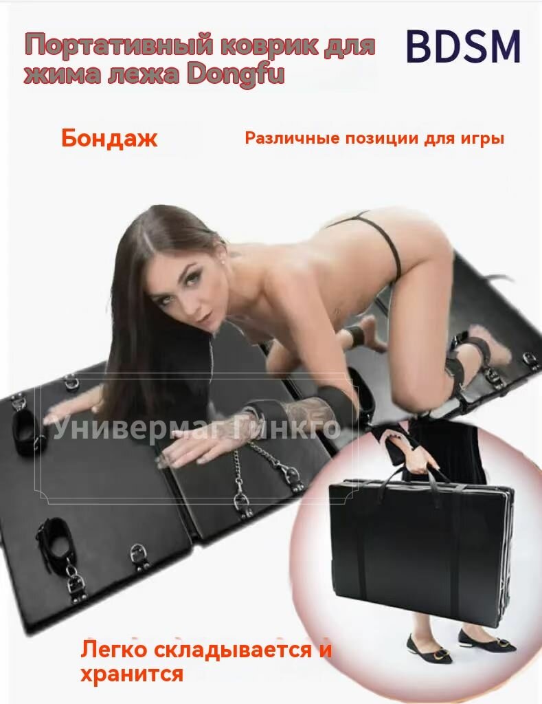 Эротическая мебель, постельные принадлежности и коврики для связывания, секс-принадлежности для взрослых