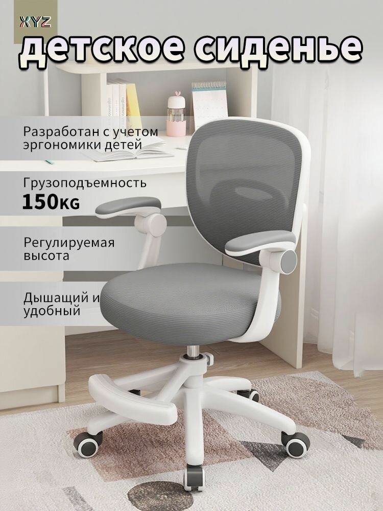 Детский стул,56х56х99см