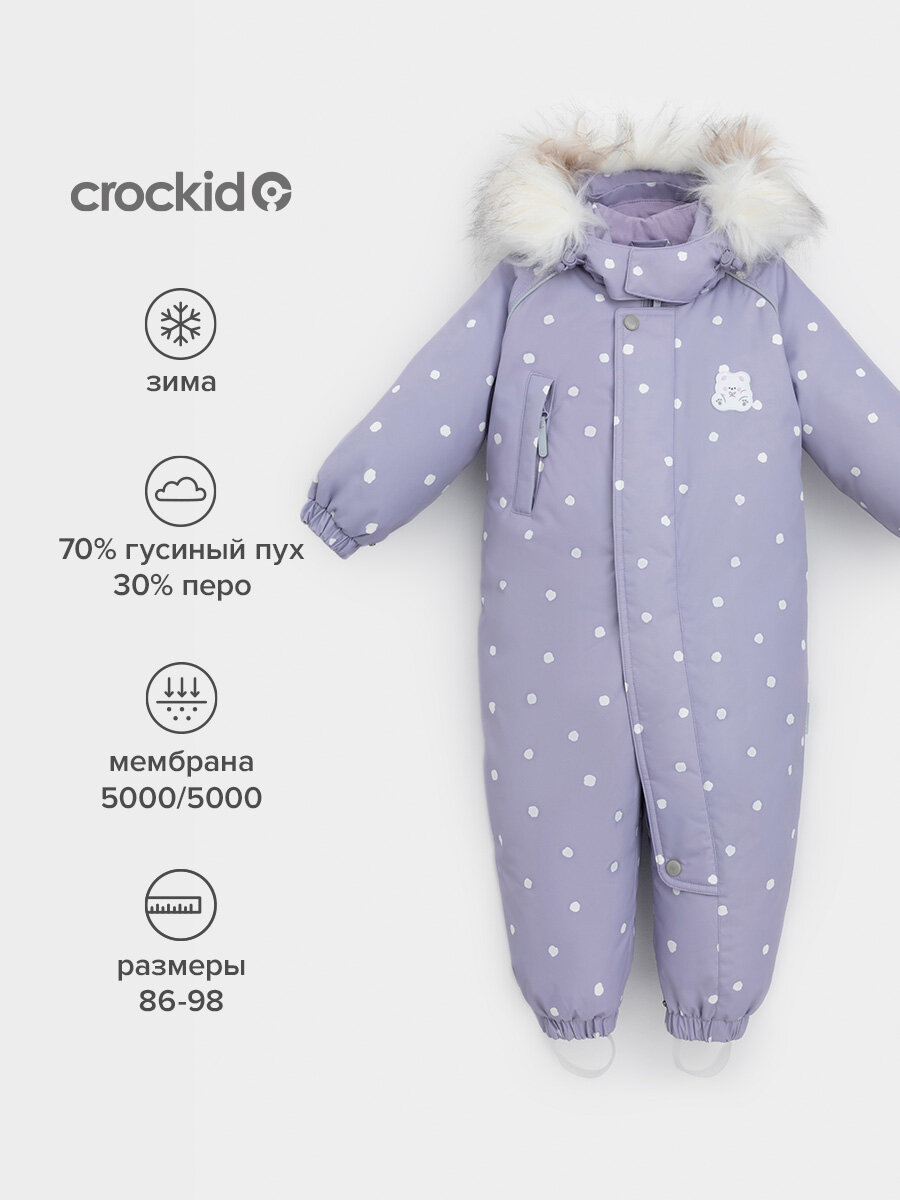 Комбинезон утеплённый ВК 60103/н/6 УЗГ