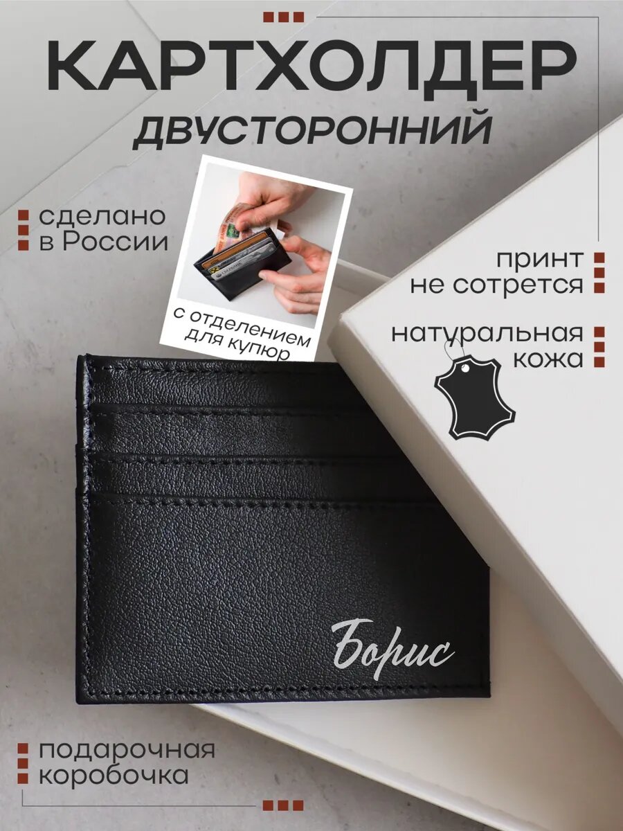 Картхолдер