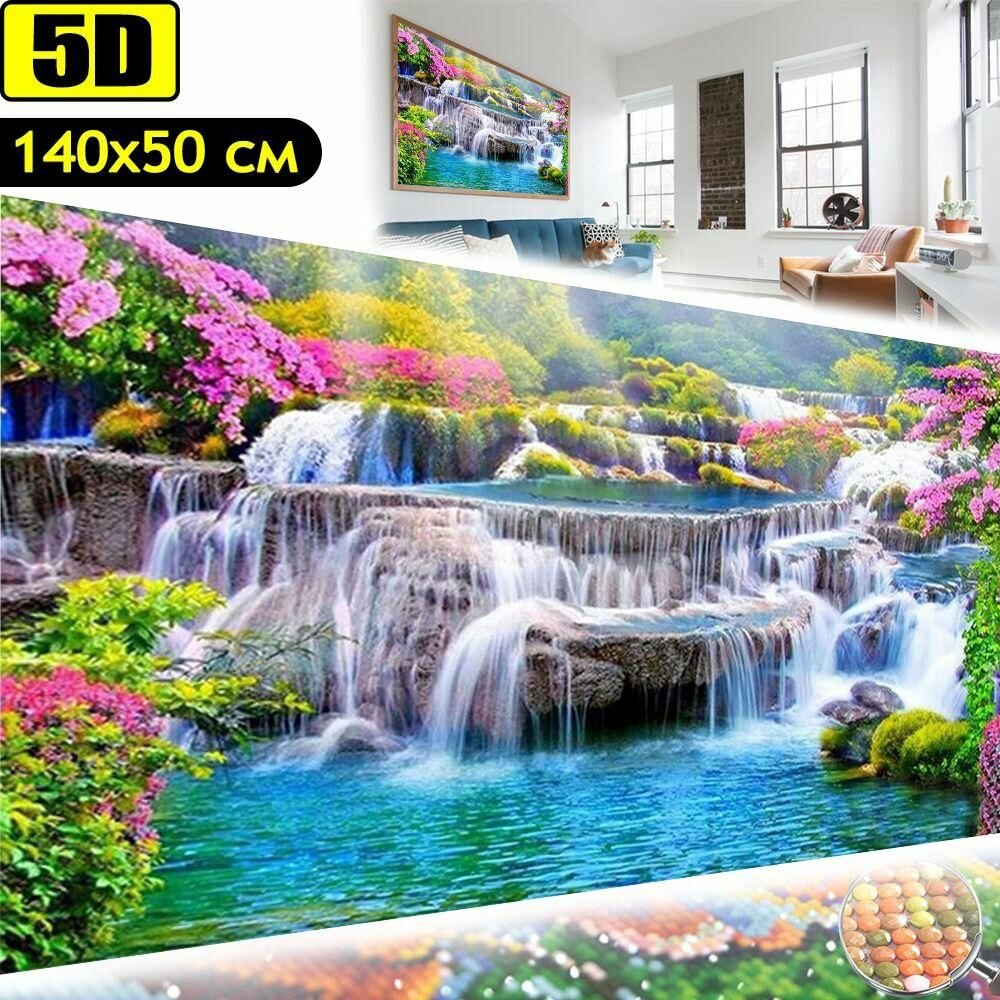 Алмазная мозаика "пейзаж" / Алмазная вышивка / Круглая картина стразами Полная выкладка 140х50 см размер холста(без подрамника, без рамки)