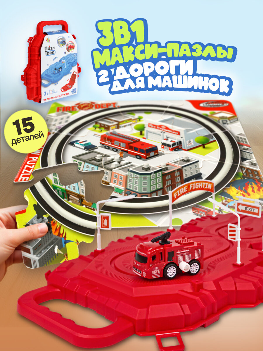 Пазл дорога с пожарной машинкой 1TOY автотрек, трек, автотрасса, трасса детская