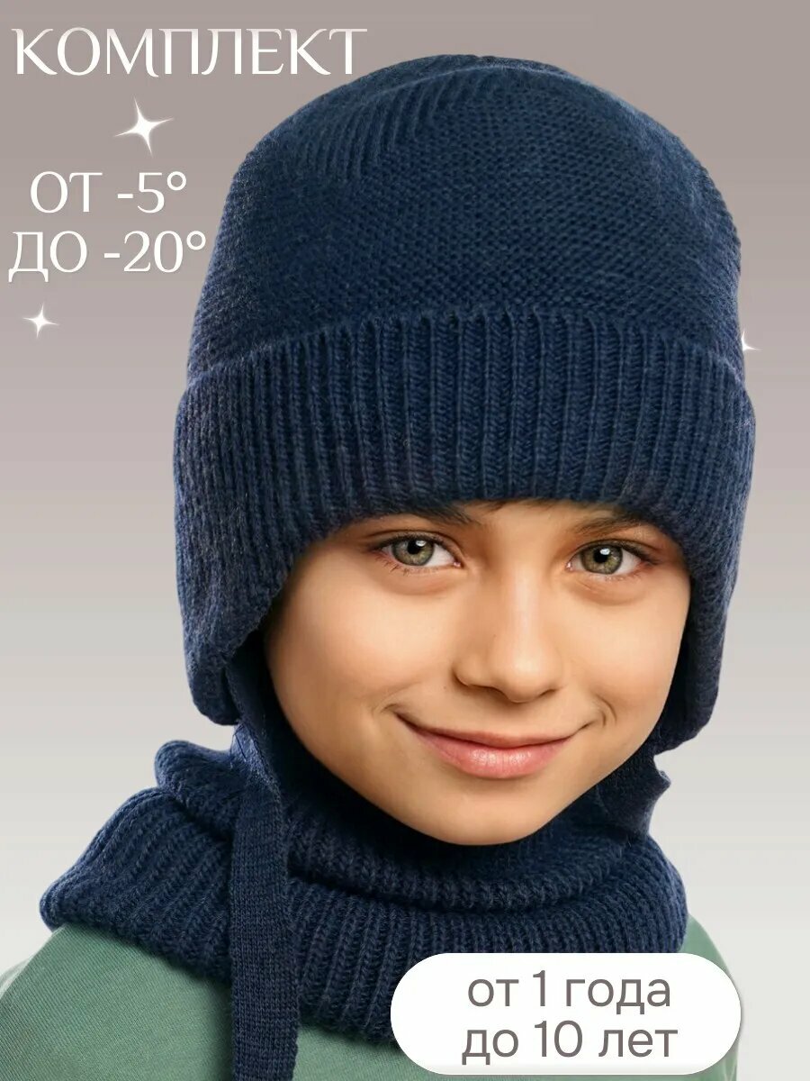 Шапка для мальчиков