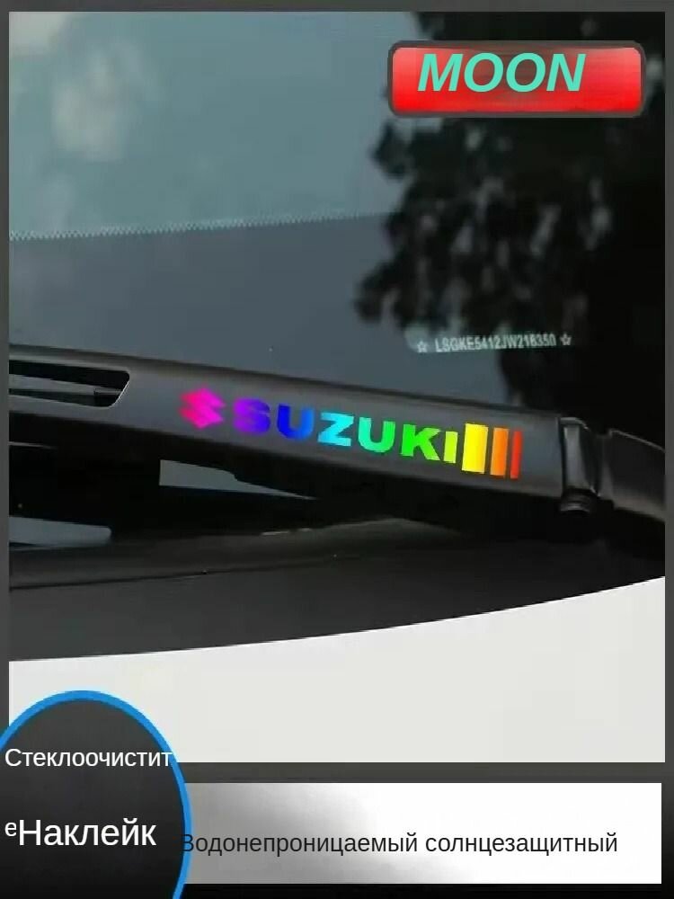 Автомобильная бумага для дождя