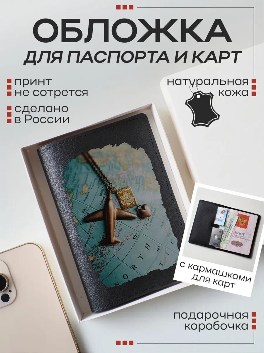 Обложка для паспорта RUSSIAN HandMade