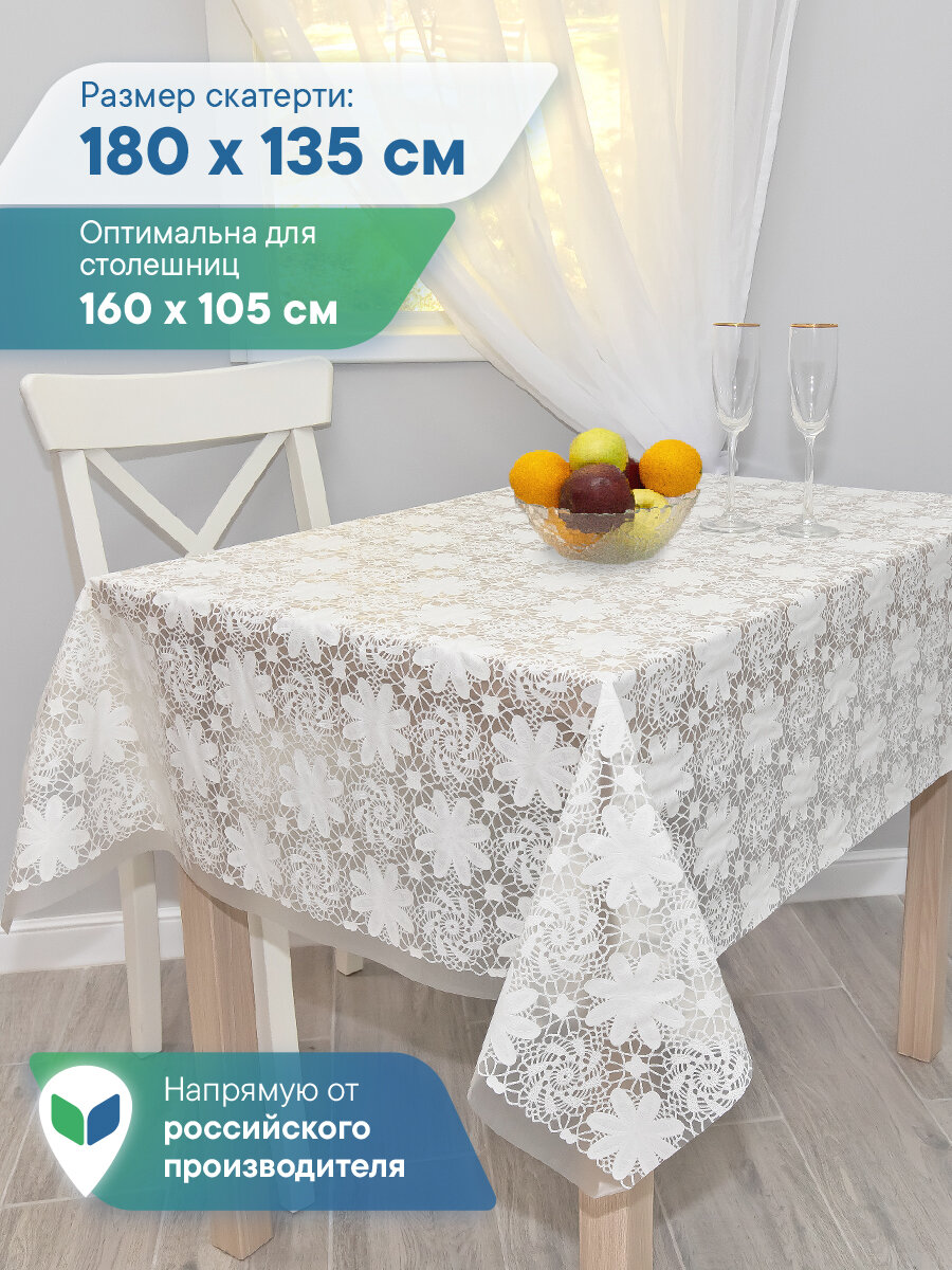 Скатерть новогодняя на стол клеёнка "Элегия" 135х180 см / скатерть праздничная из ПВХ, клеёнка защитная