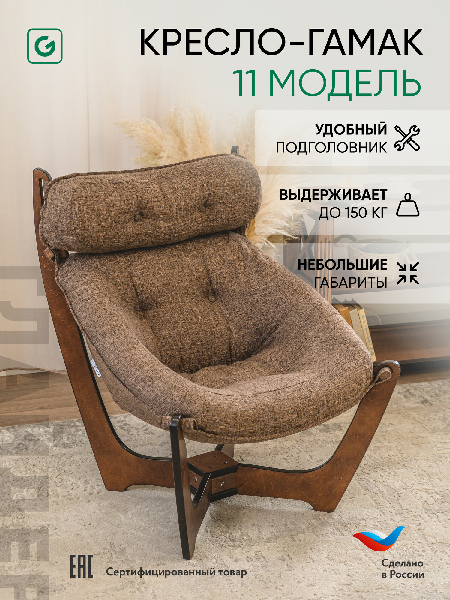 Кресло гамак, кресло для дома и дачи