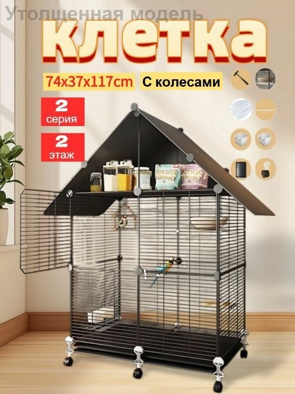 Вольер для птиц