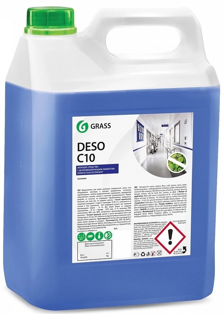 Средство для очистки и дезинфекции Grass для очистки и дезинфекции deso с10 5кг