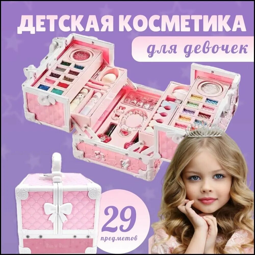 Подарочный набор детская декоративная косметика для девочек бьюти-бокс чемодан с косметикой