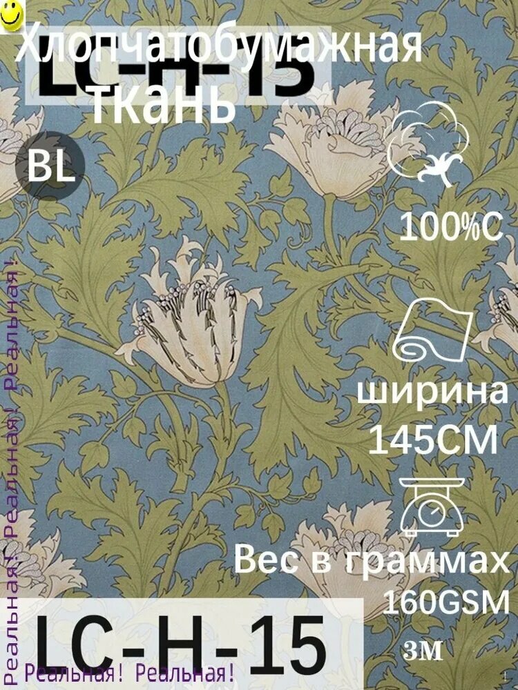 Ткань интерьерная
