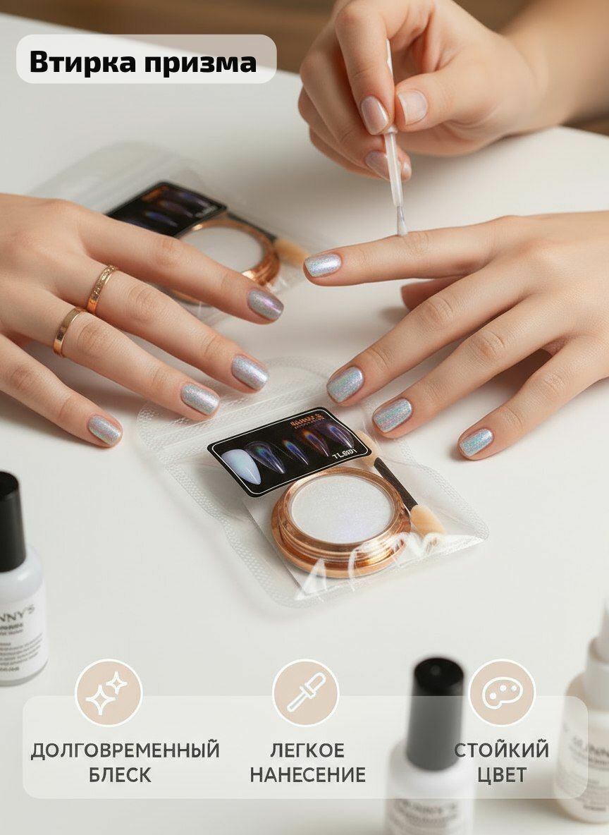 Втирка призма для дизайна ногтей с аппликатором