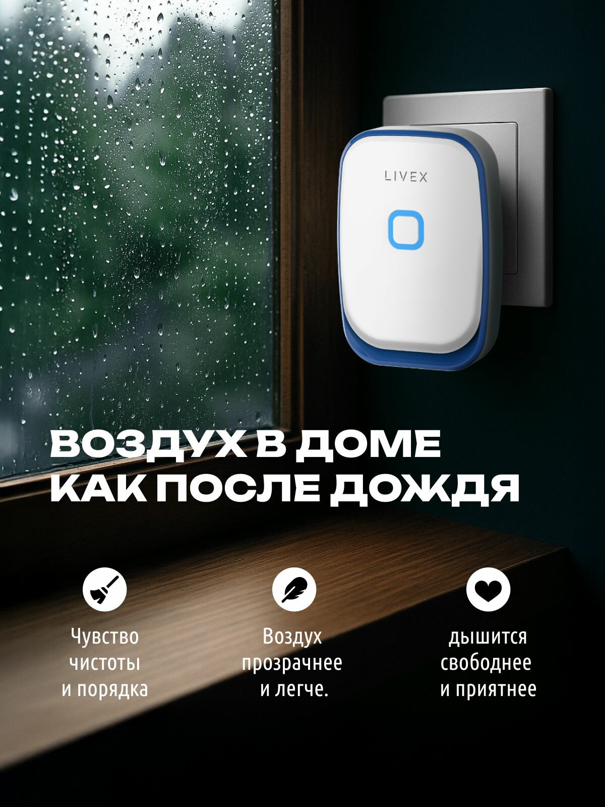 Озонатор воздуха для дома — фото 1