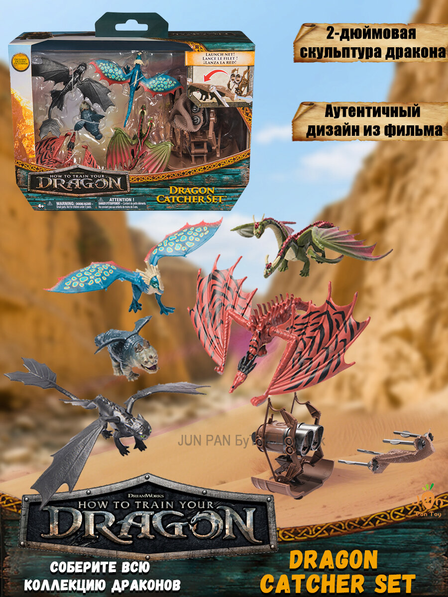 Фигурка аниме Как приручить дракона Набор игрушек / DreamWorks How to Train Your Dragon, Dragon Catcher Set