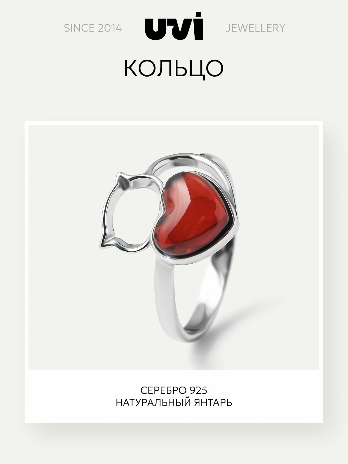 Перстень, серебро, 925 проба, родирование, янтарь