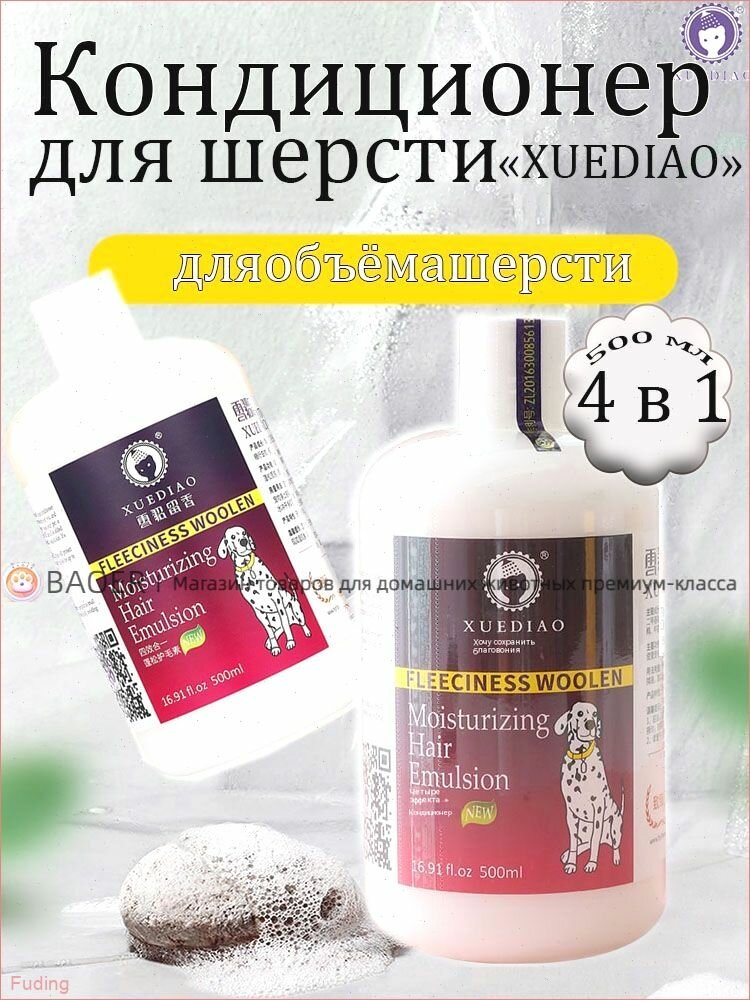 Шампунь для собак шампунь для кошек Содержит масло хорька, которое увлажняет кожу, делает волосы мягкими и блестящими, имеет стойкий аромат. Питание и предотвращение выпадения волос, 500мл