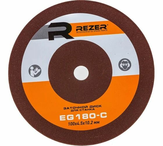 Камень точильный 100х4,5х10,2 для станка Rezer EG180-C