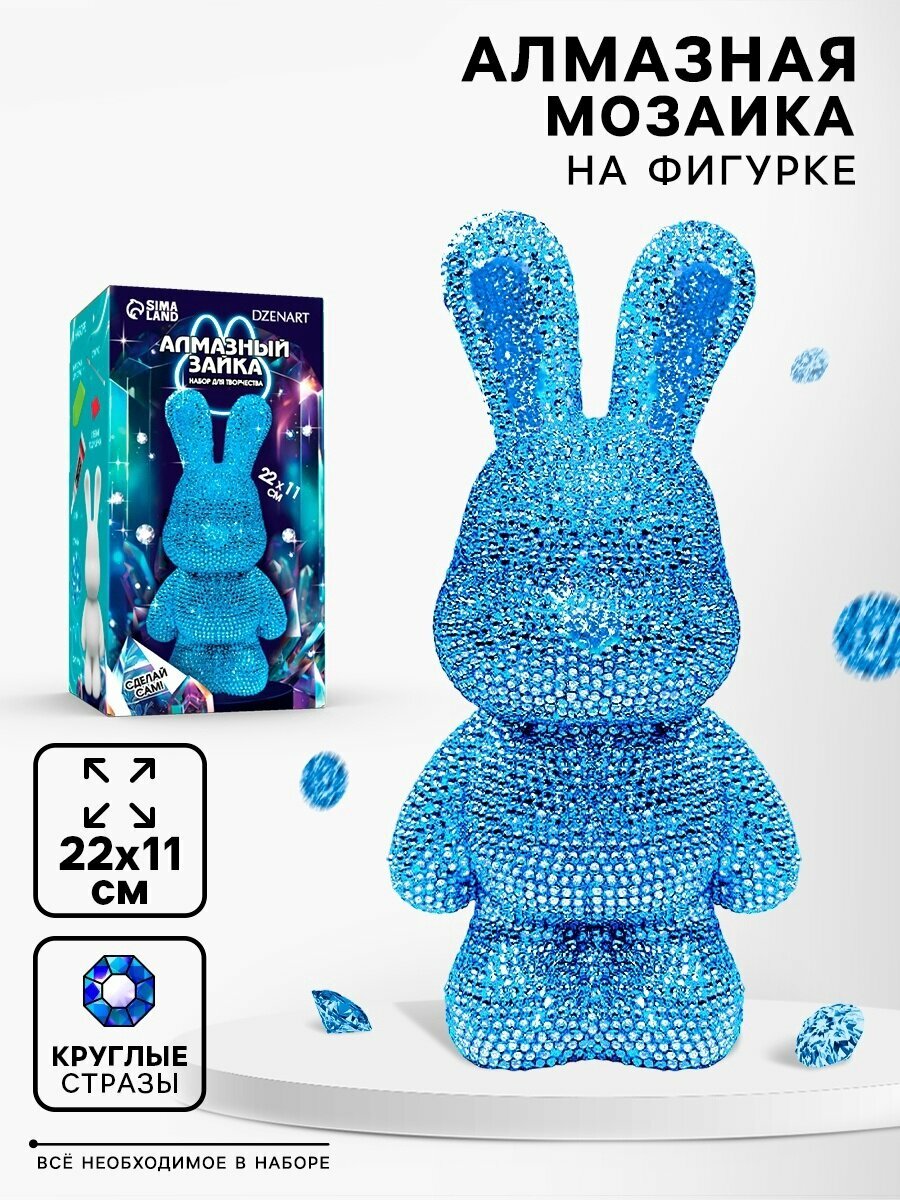 Алмазная мозаика на фигурке "Зайка", цвет бирюза, 22 х 11 см, круглые стразы