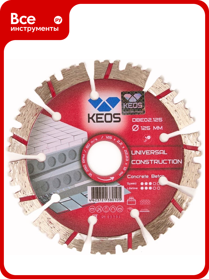 Диск алмазный сегментный (125х22.2 мм) KEOS DBE02.125, Диск алмазный eco сегментный keos dbe02