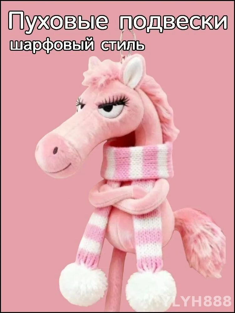 Пуховые подвески