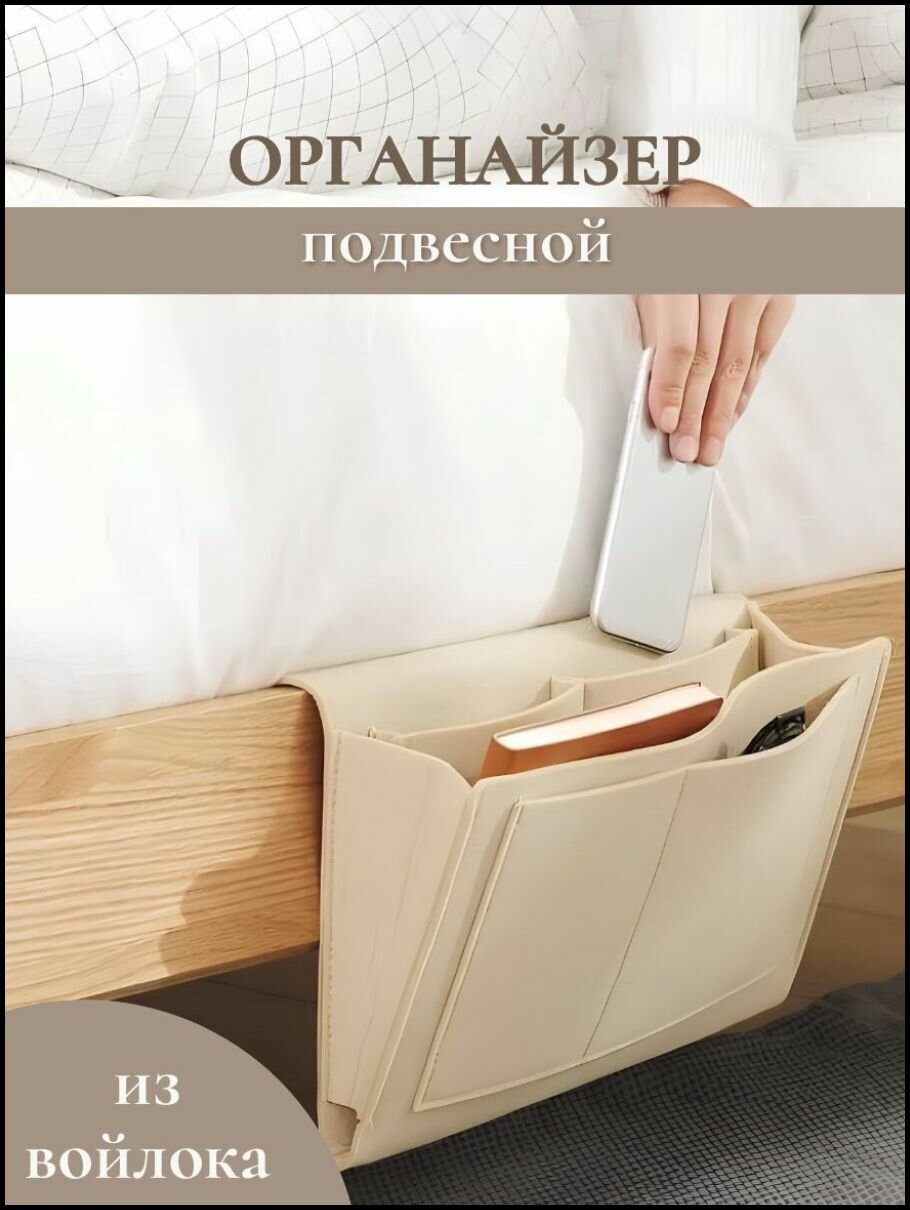 Органайзер для вещей 32х10х20 см.