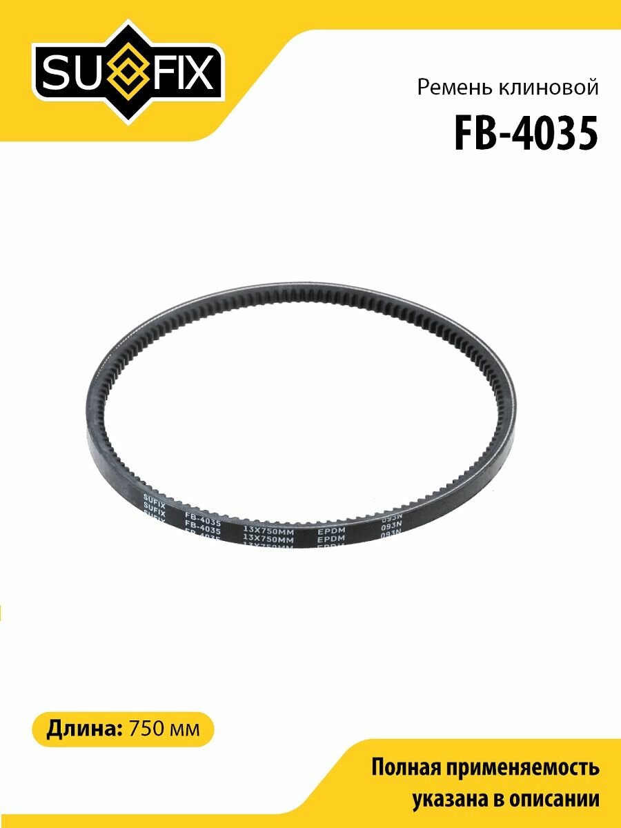 Ремень клиновой SUFIX FB-4035