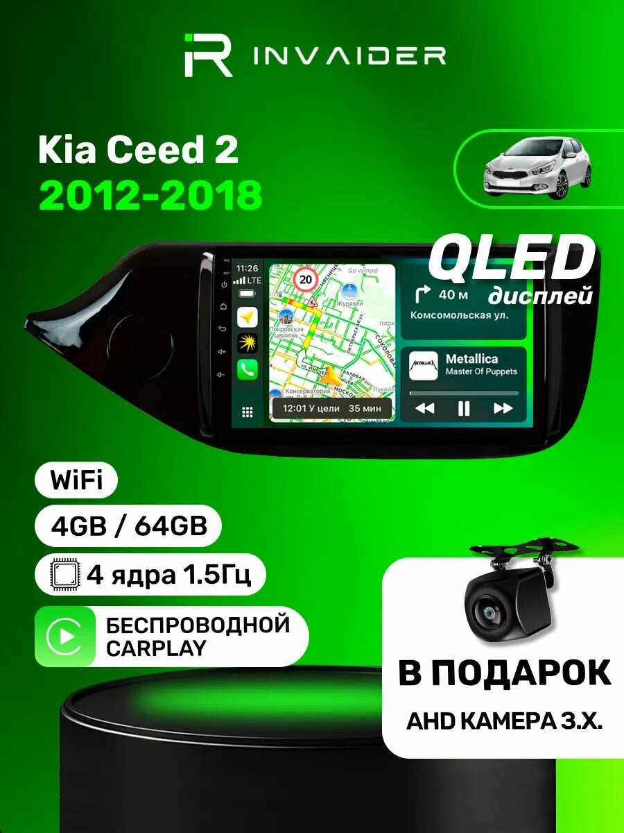 Магнитола Киа Сид 2 JD 2012-2018 Андроид RWT 4/64 4 ядра 1,5Гц Carplay QLED Автомагнитола Kia Ceed 2 JD