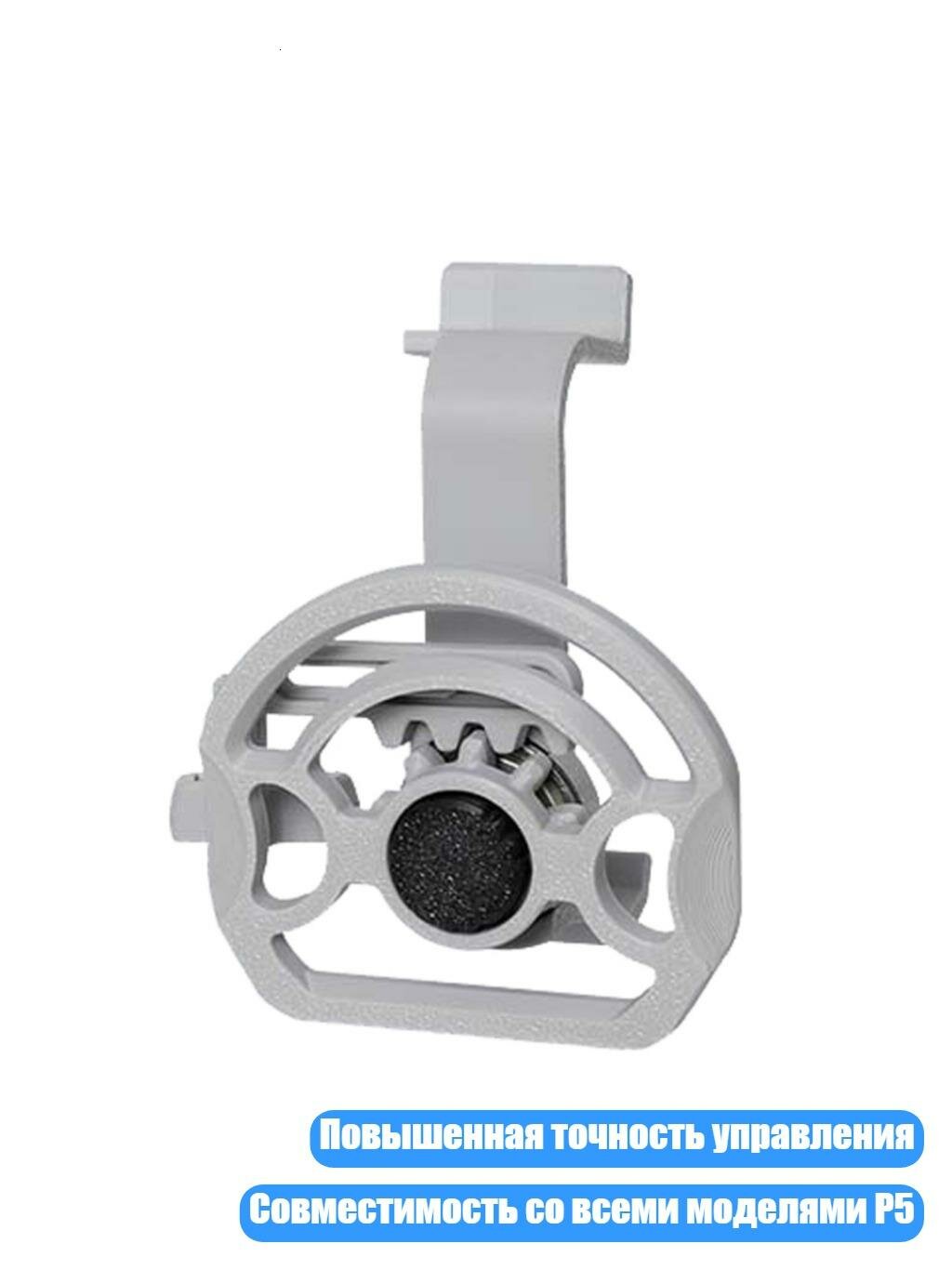 Руль для гонок P5 Slim, Серый