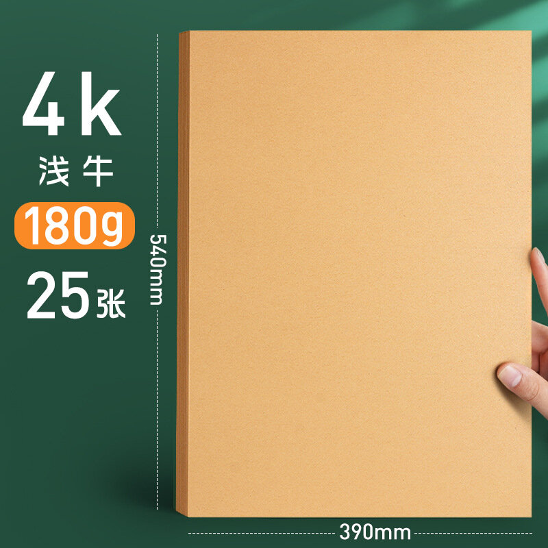 Художественная картонная бумага светлого цвета 4K 180 г/м² 25 листов для рисования и печати