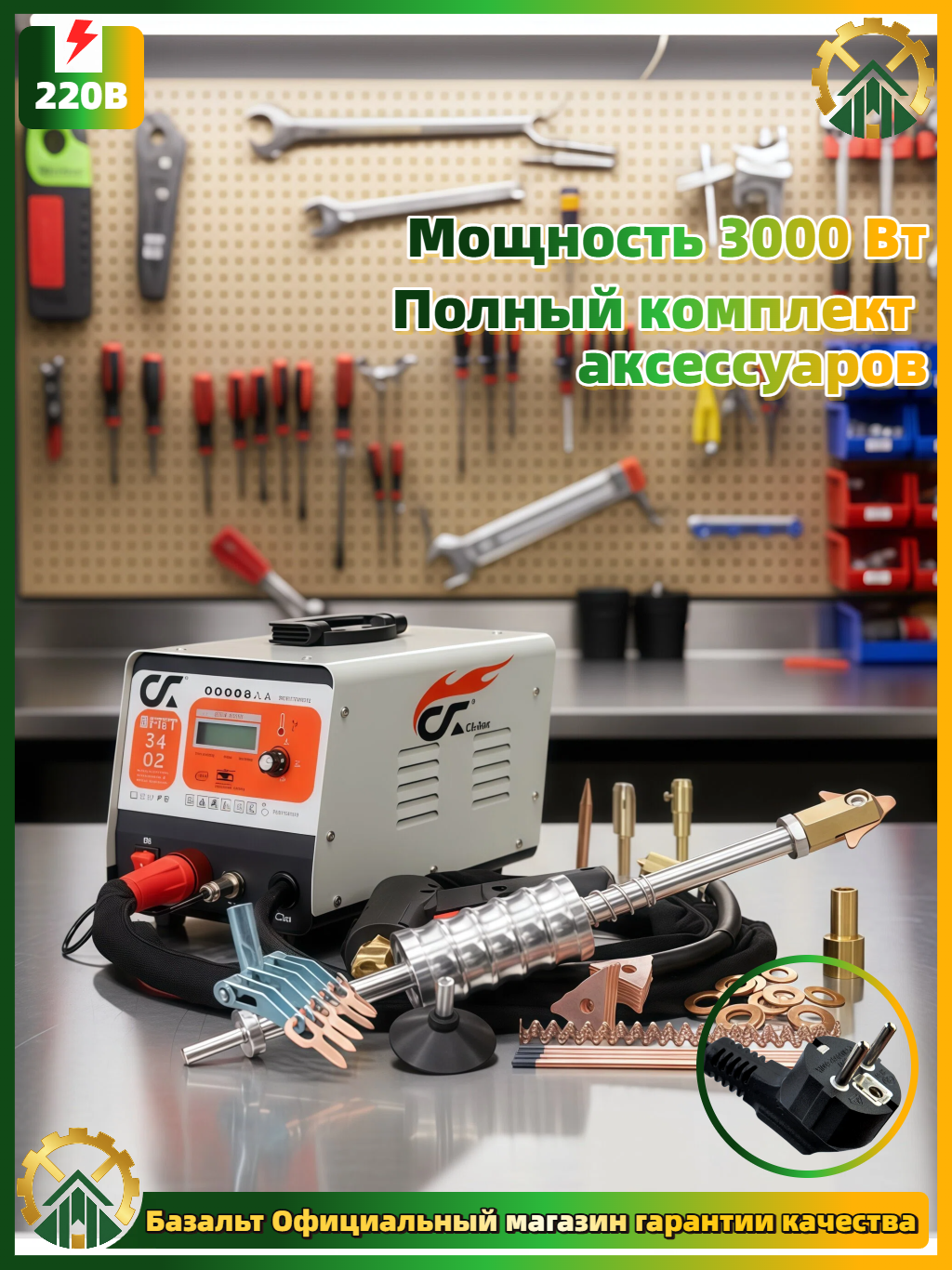 Споттер для кузовного ремонта автомобиля 3800А, 3 кВт / Аппарат точечной сварки 220В, 6 режимов, LCD дисплей