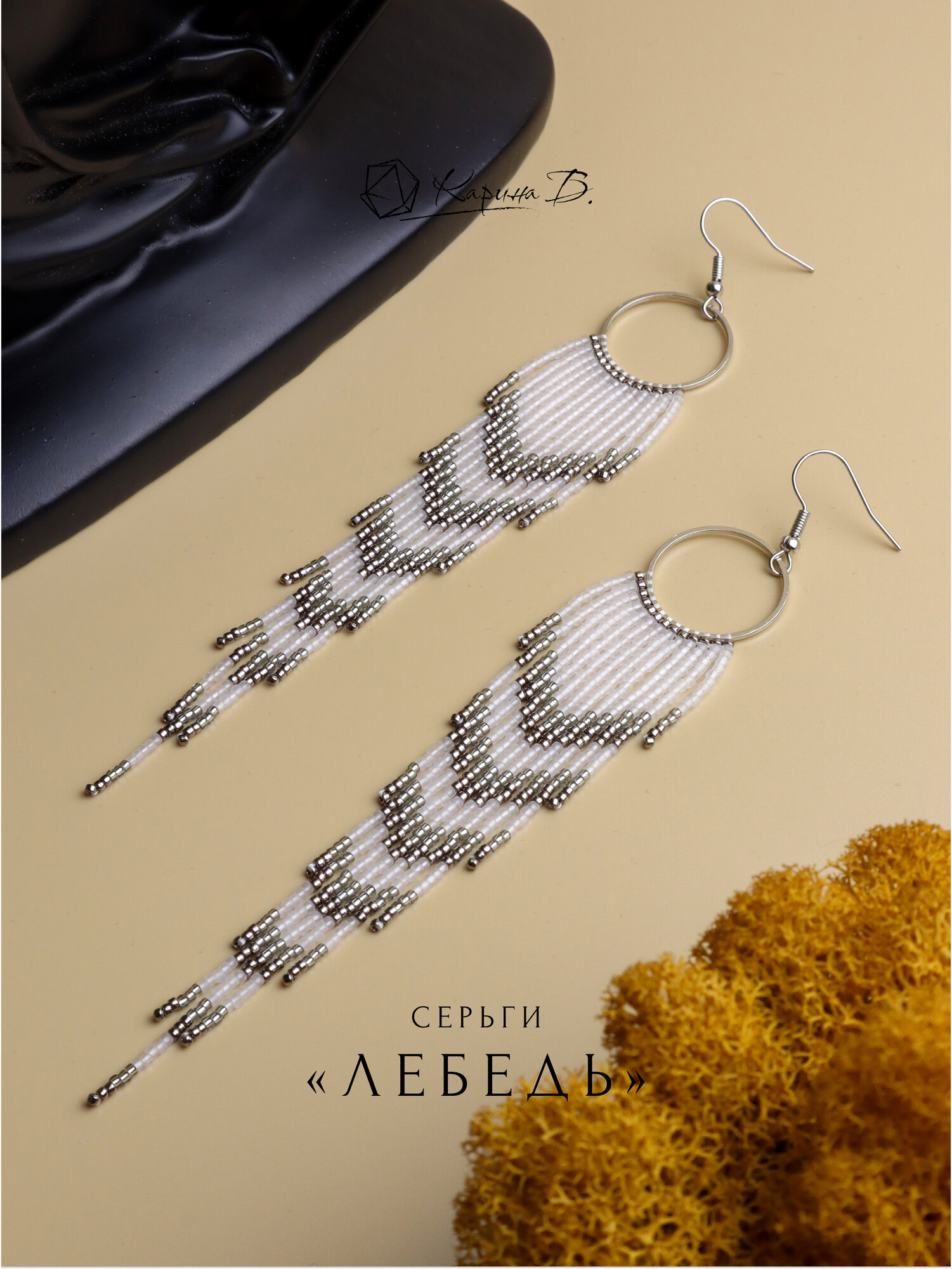 Серьги с подвесками, бисер, стекло