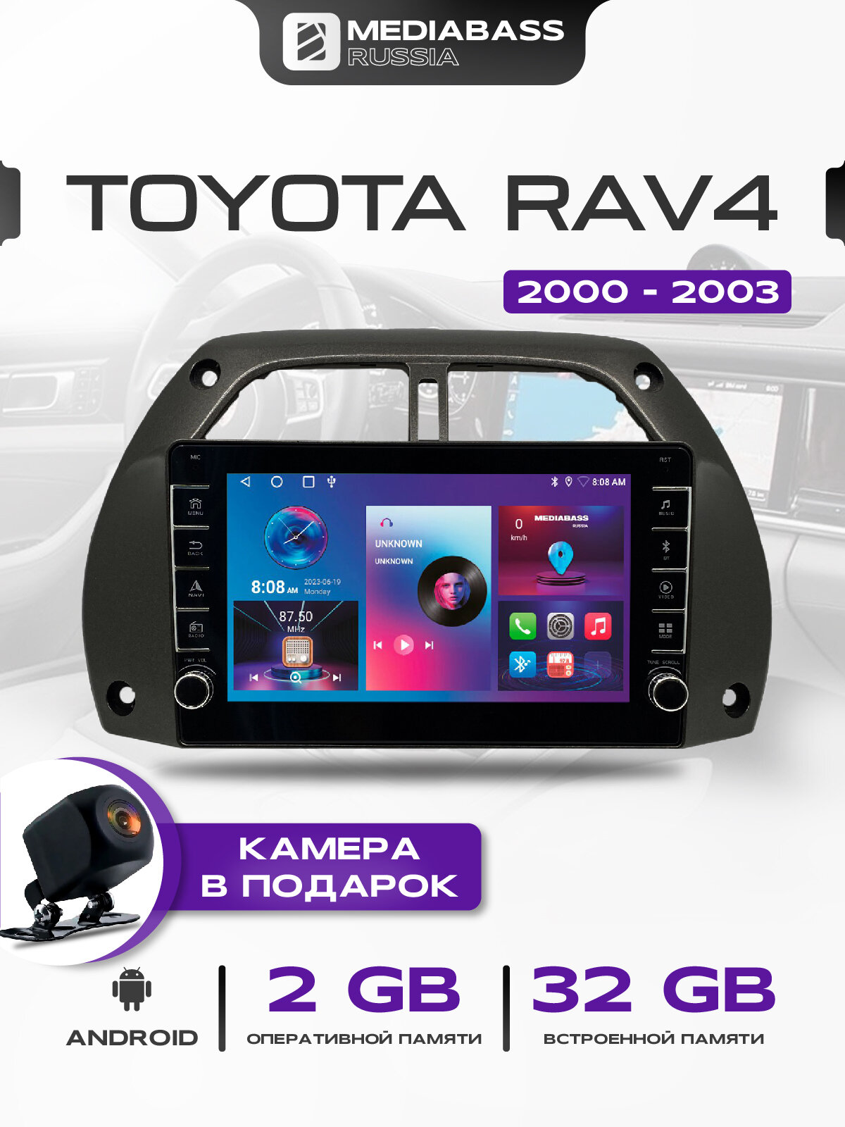 Магнитола Toyota RAV4 II - (2000-2003) , 2/32 ГБ с крутилками / Тойота Рав4 + Переходная рамка / андроид магнитола