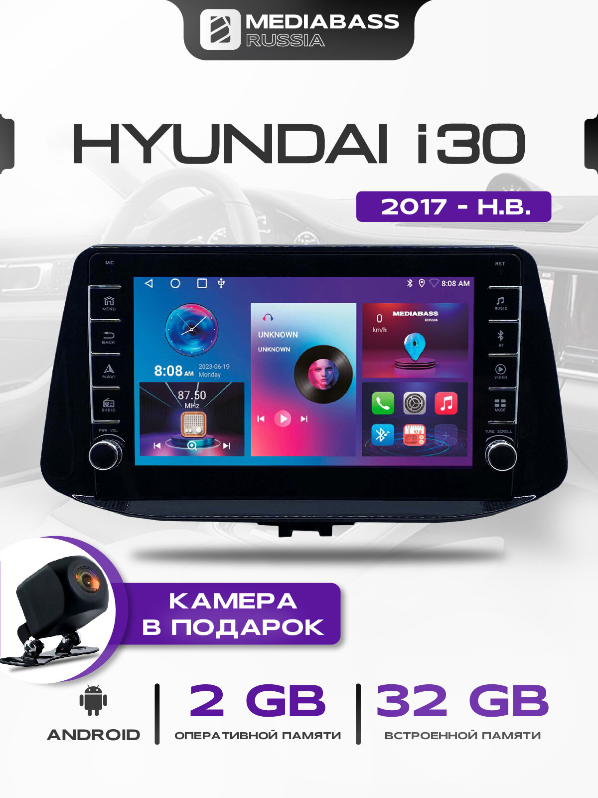 Магнитола Hyundai i30 (2017-н. в.) , 2/32 ГБ с крутилками / Хендай Ай30 + Переходная рамка / андроид магнитола